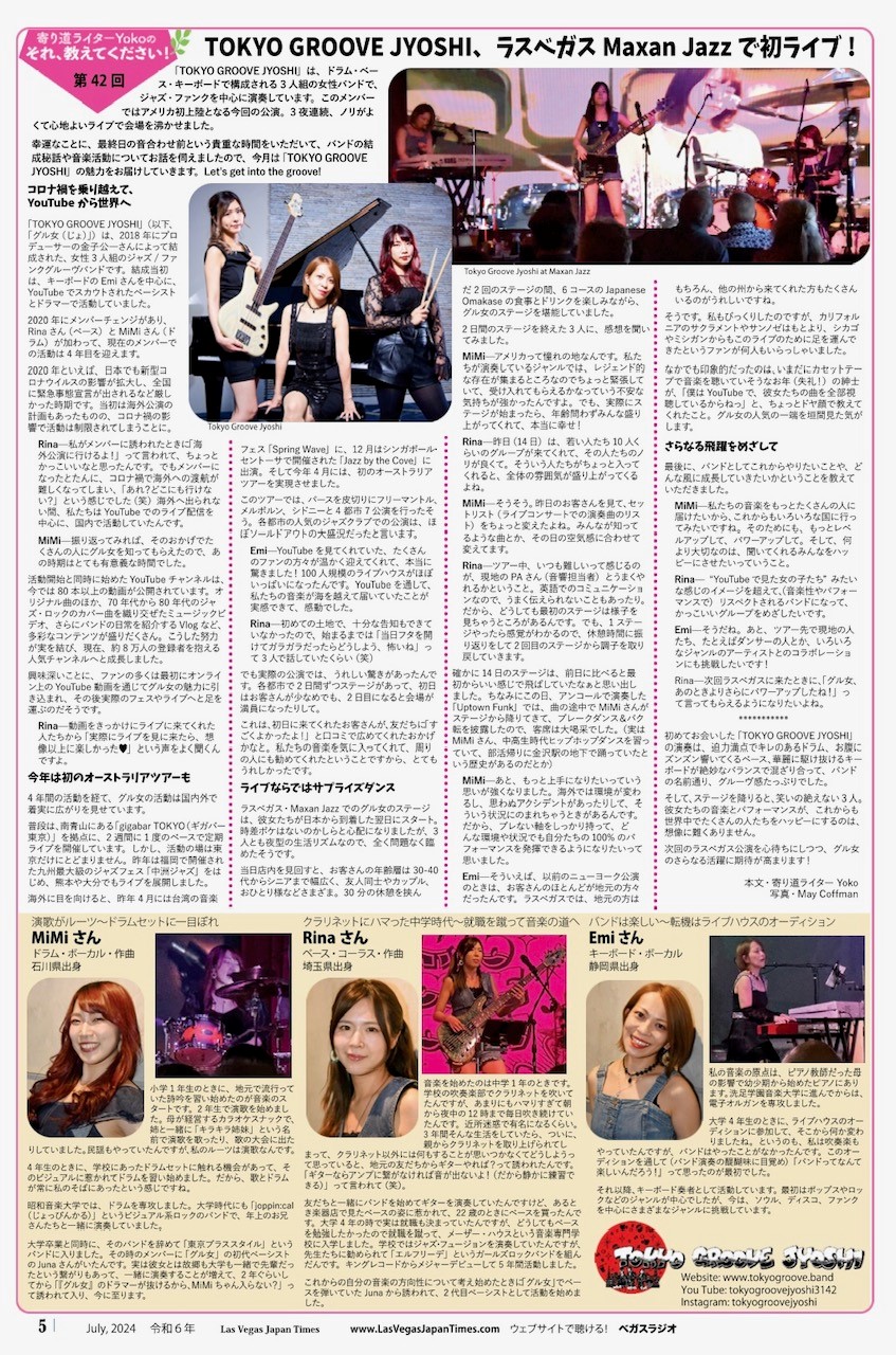 TGJ Appears on Las Vegas Japan Times - Tokyo Groove Jyoshi