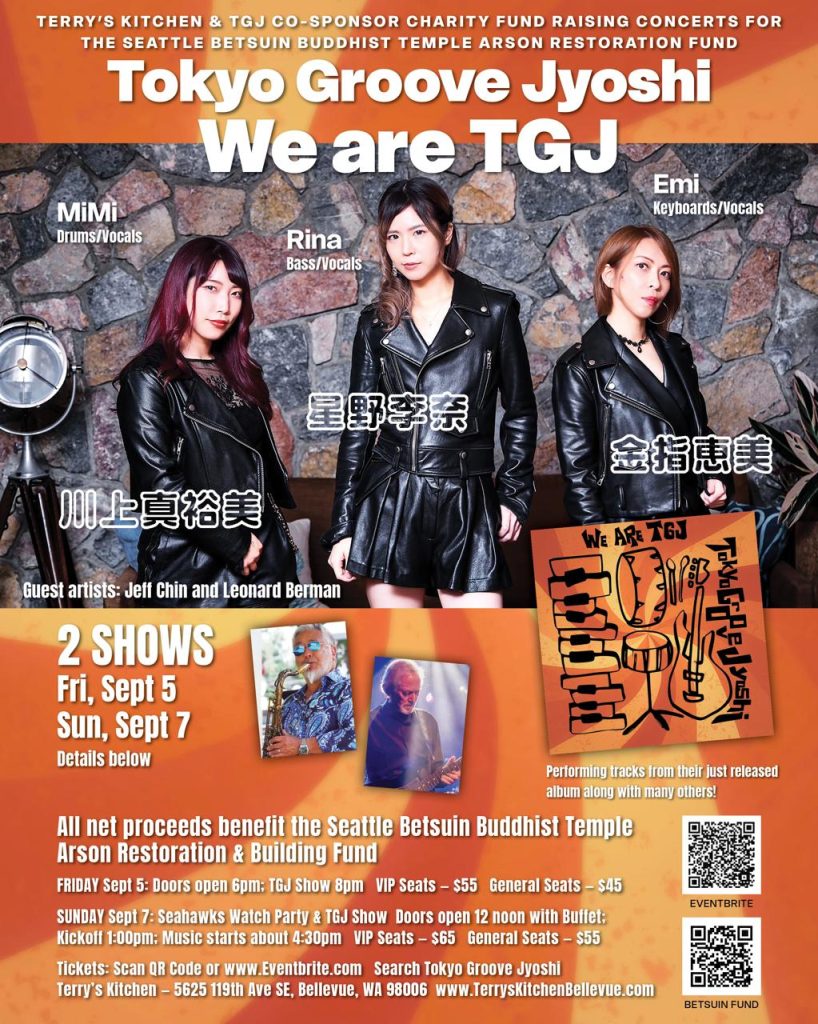 News - Tokyo Groove Jyoshi